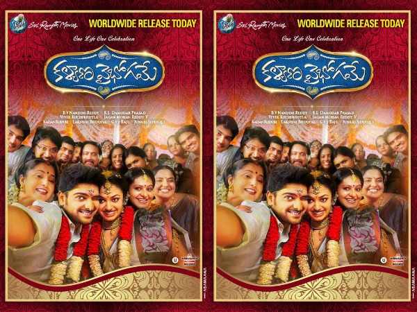 Kalyana Vaibhogame Movie Review And Rating: Simple And Significant - Filmibeat