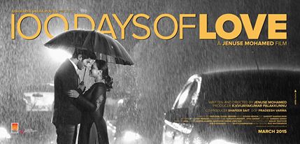 100 Days Of Love (Hundred Days Of Love) Fan Photos | 100 Days Of Love ...