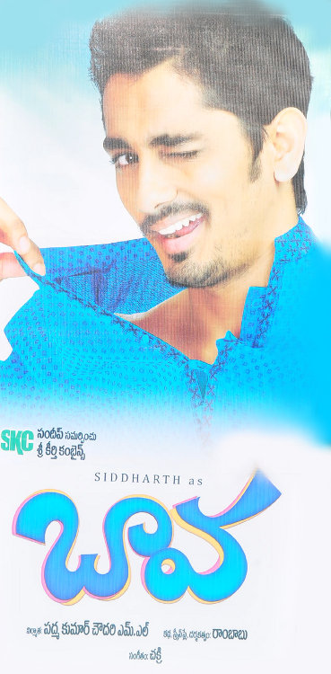 Bava Fan Photos | Bava Photos, Images, Pictures # 4574 - FilmiBeat