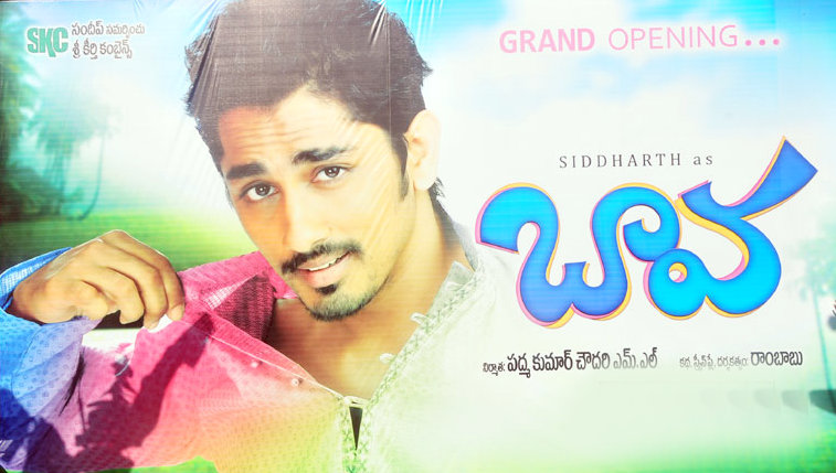 Bava Fan Photos | Bava Photos, Images, Pictures # 4573 - FilmiBeat