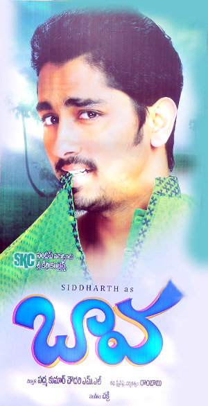 Bava Fan Photos | Bava Photos, Images, Pictures # 4571 - FilmiBeat