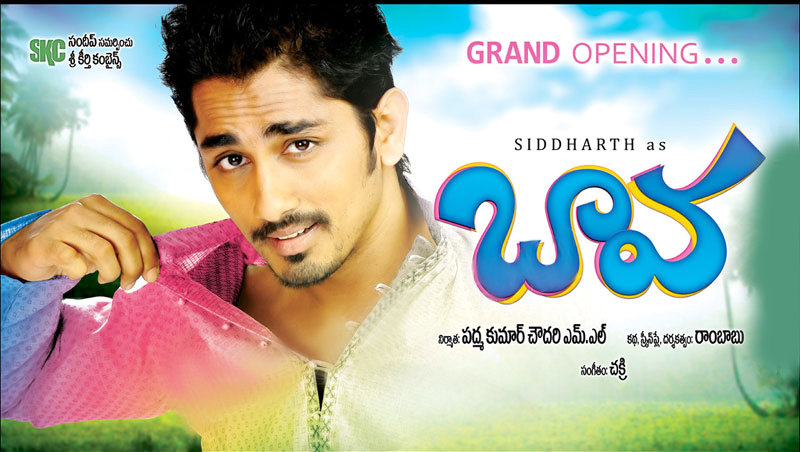 Bava Fan Photos | Bava Photos, Images, Pictures # 4588 - FilmiBeat