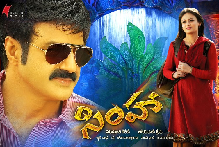 Simha Fan Photos | Simha Photos, Images, Pictures # 6421 - FilmiBeat