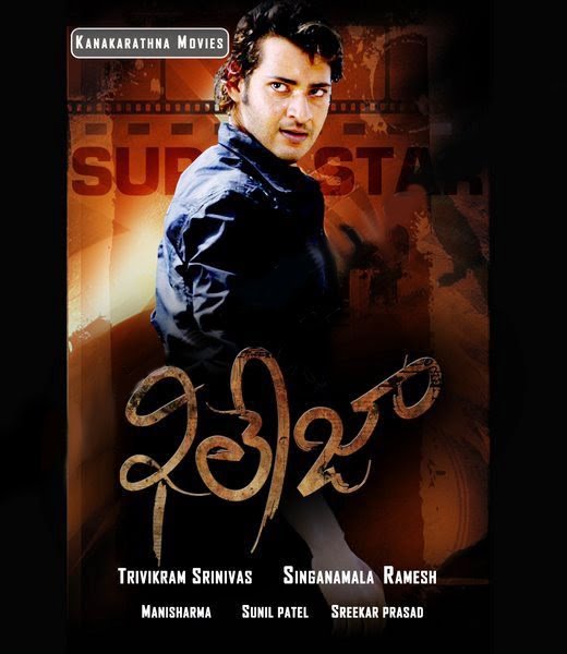 Kaleja Fan Photos | Kaleja Photos, Images, Pictures # 7349 - FilmiBeat