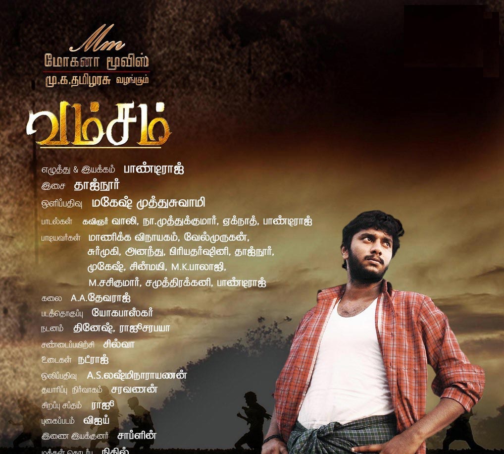 Vamsam Fan Photos | Vamsam Photos, Images, Pictures # 9927 - FilmiBeat