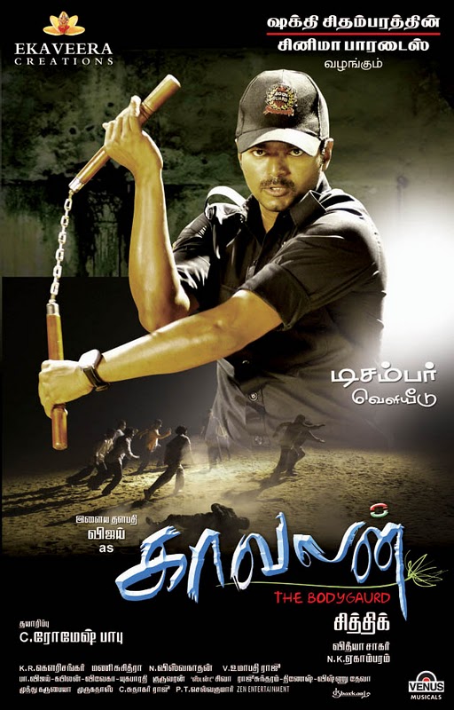 Kaavalan Fan Photos | Kaavalan Photos, Images, Pictures # 13523 - FilmiBeat
