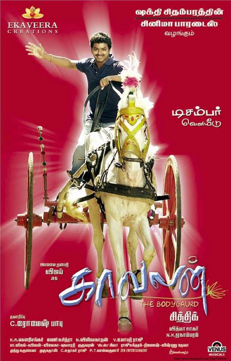 Kaavalan Fan Photos | Kaavalan Photos, Images, Pictures # 13524 - FilmiBeat