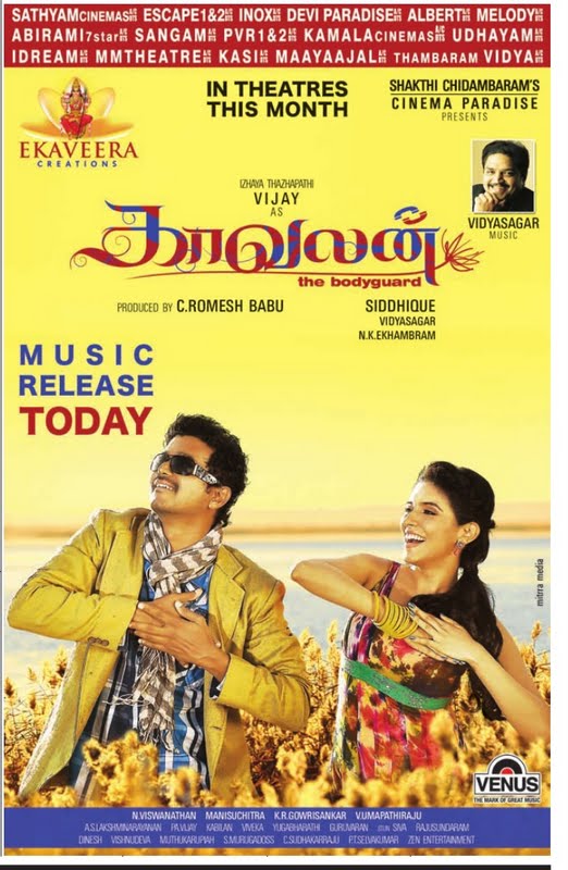 Kaavalan Fan Photos | Kaavalan Photos, Images, Pictures # 14171 - FilmiBeat