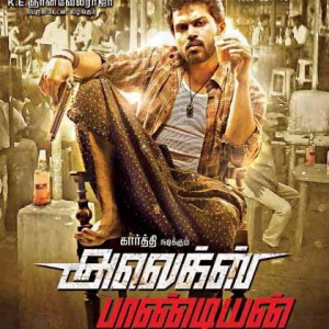 Alex Pandiyan Fan Photos | Alex Pandiyan Photos, Images, Pictures ...