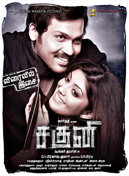 Saguni Fan Photos | Saguni Photos, Images, Pictures # 18685 - FilmiBeat