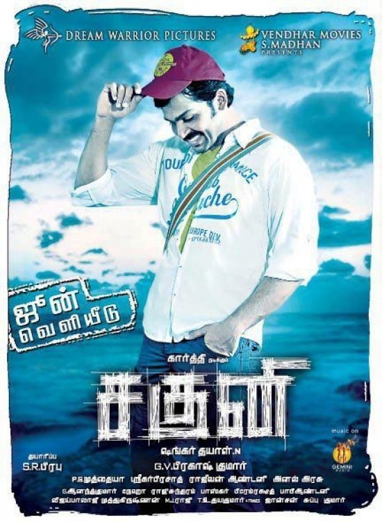 Saguni Fan Photos | Saguni Photos, Images, Pictures # 18843 - FilmiBeat