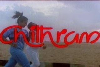 Chithram Fan Photos | Chithram Photos, Images, Pictures # 1208 - FilmiBeat