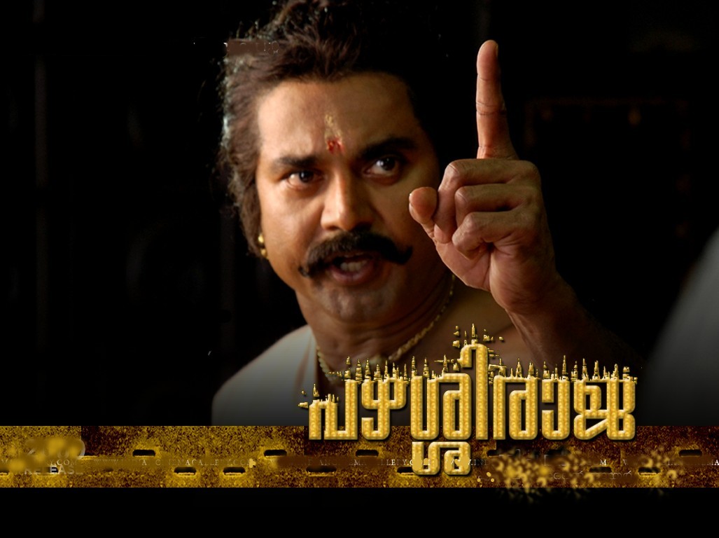 Pazhassiraja Fan Photos | Pazhassiraja Photos, Images, Pictures # 1538 ...