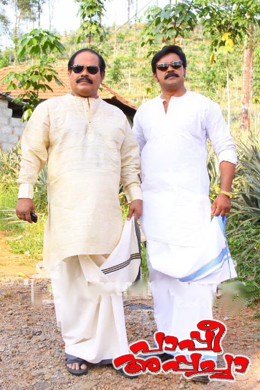 Pappy Appacha Fan Photos | Pappy Appacha Photos, Images, Pictures ...