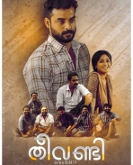 Theevandi Fan Photos | Theevandi Photos, Images, Pictures - FilmiBeat