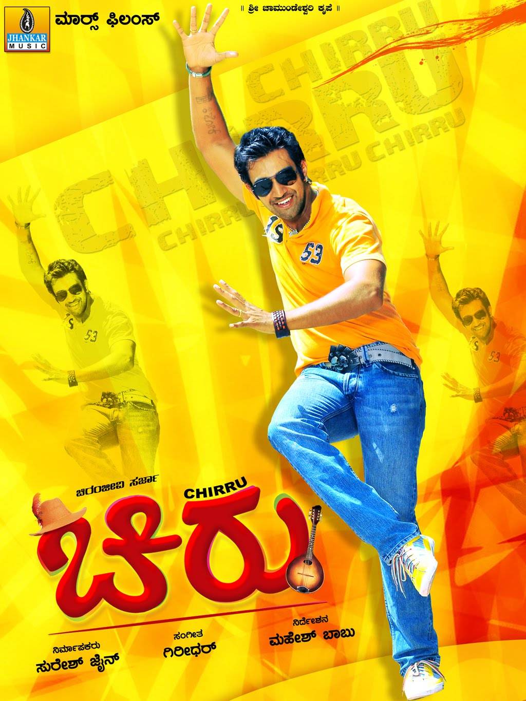 Chiru Fan Photos | Chiru Photos, Images, Pictures # 12723 - FilmiBeat