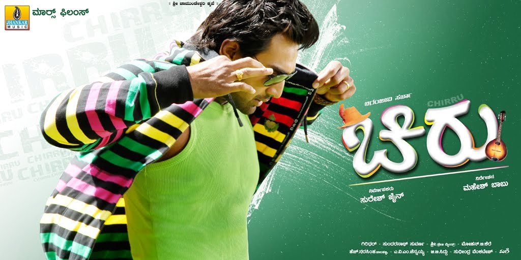 Chiru Fan Photos | Chiru Photos, Images, Pictures # 12717 - FilmiBeat