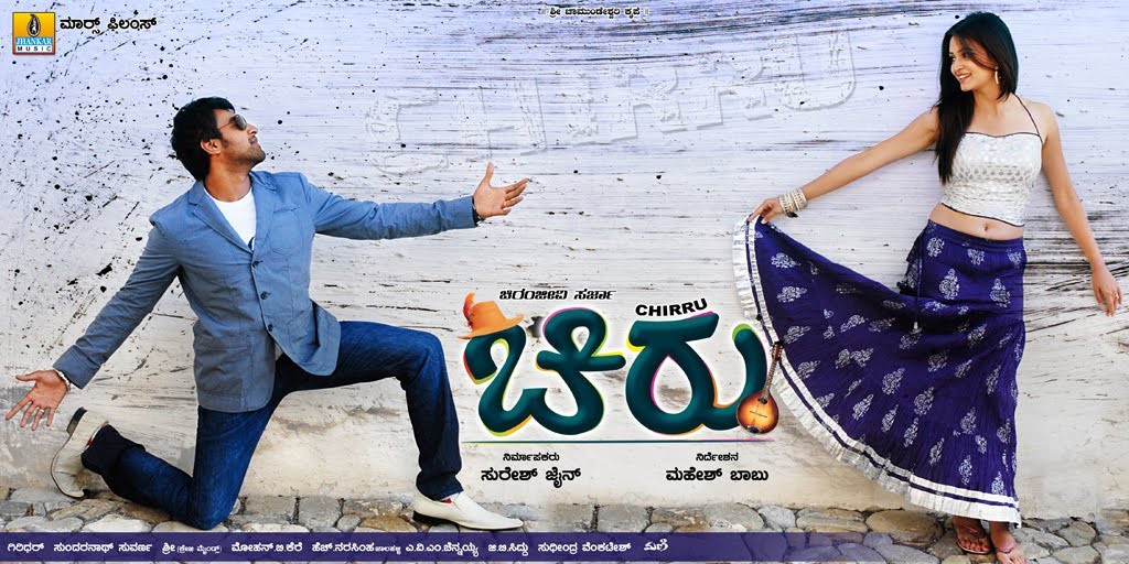 Chiru Fan Photos | Chiru Photos, Images, Pictures # 12725 - FilmiBeat