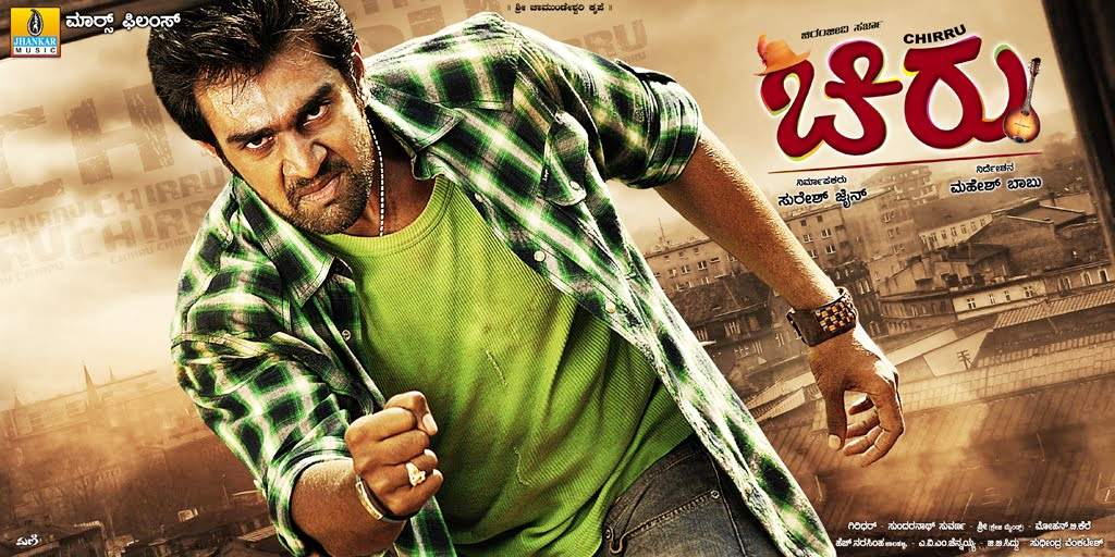 Chiru Fan Photos | Chiru Photos, Images, Pictures # 12719 - FilmiBeat