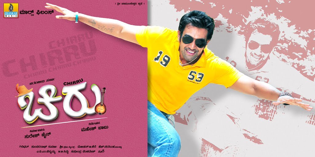 Chiru Fan Photos | Chiru Photos, Images, Pictures # 11148 - FilmiBeat