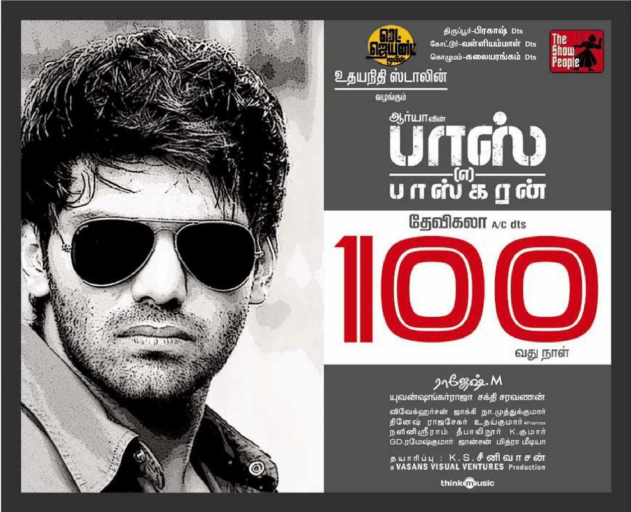 Boss Engira Baskaran Fan Photos | Boss Engira Baskaran Photos, Images ...