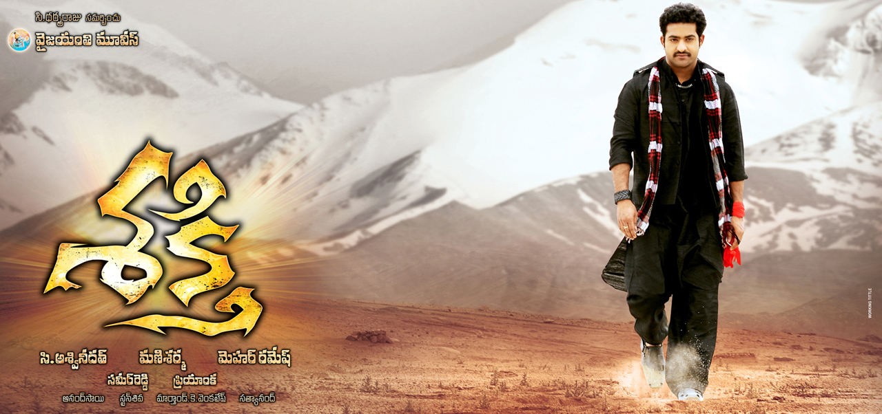 Shakthi Fan Photos | Shakthi Photos, Images, Pictures # 15080 - FilmiBeat