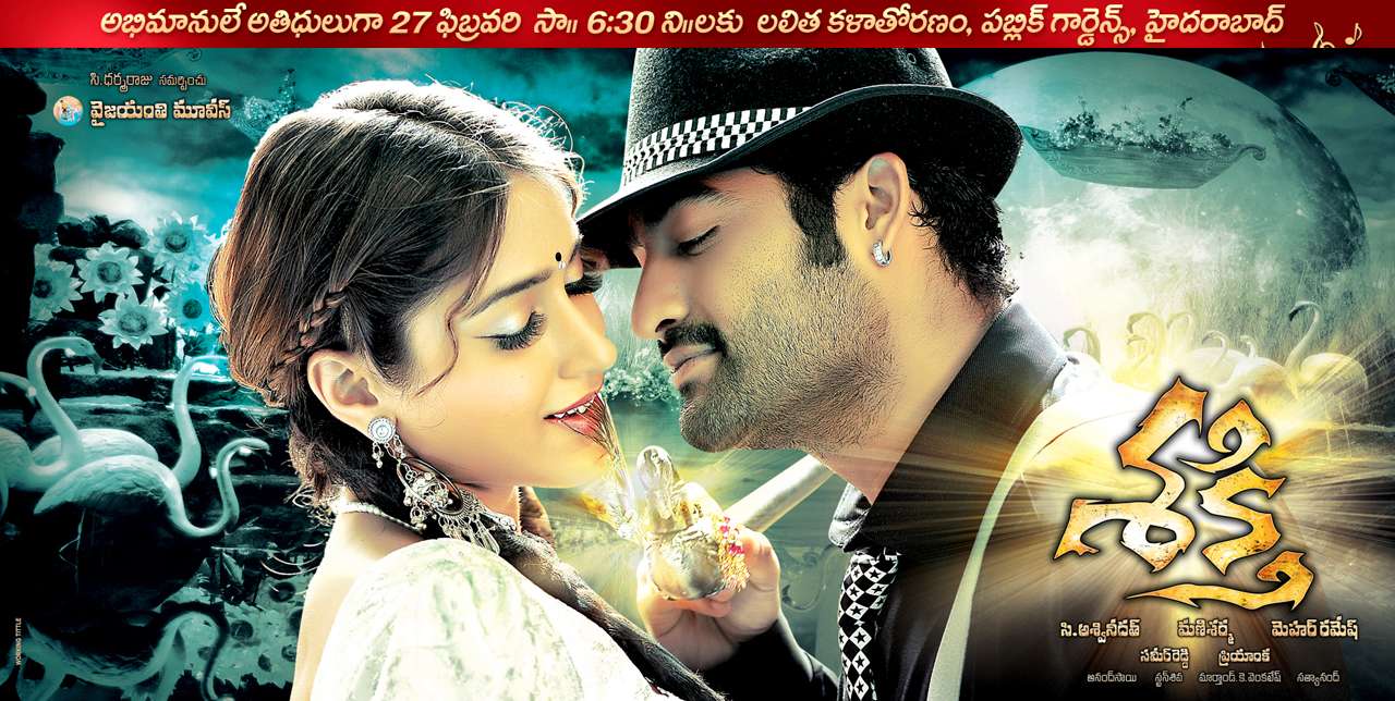 Shakthi Fan Photos | Shakthi Photos, Images, Pictures # 15079 - FilmiBeat