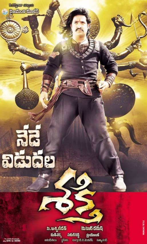 Shakthi Fan Photos | Shakthi Photos, Images, Pictures # 15563 - FilmiBeat