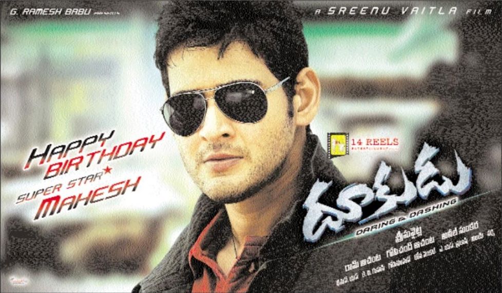 Dookudu Fan Photos | Dookudu Photos, Images, Pictures # 16961 - FilmiBeat