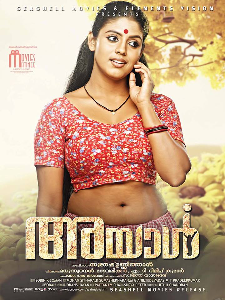 Ayal Fan Photos | Ayal Photos, Images, Pictures # 19731 - FilmiBeat