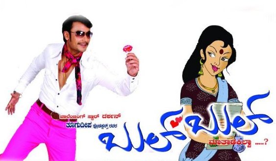 Bulbul Fan Photos | Bulbul Photos, Images, Pictures # 15019 - FilmiBeat