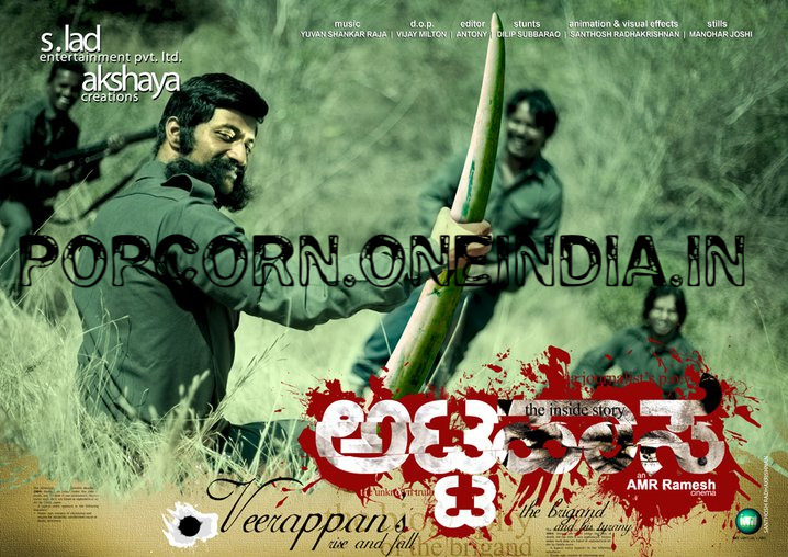 Veerappan Attahasa Fan Photos | Veerappan Attahasa Photos, Images ...
