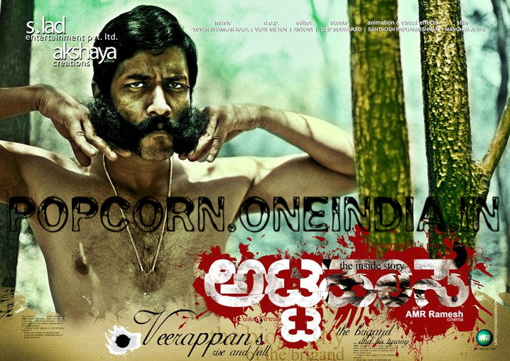 Veerappan Attahasa Fan Photos | Veerappan Attahasa Photos, Images ...