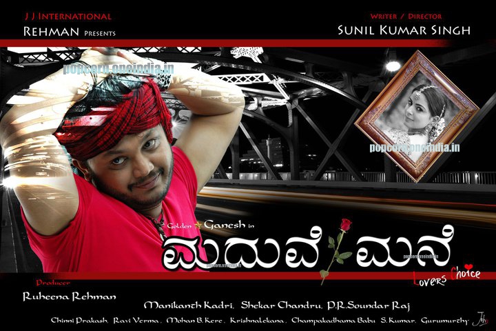 Maduve Mane Fan Photos | Maduve Mane Photos, Images, Pictures # 17334 ...