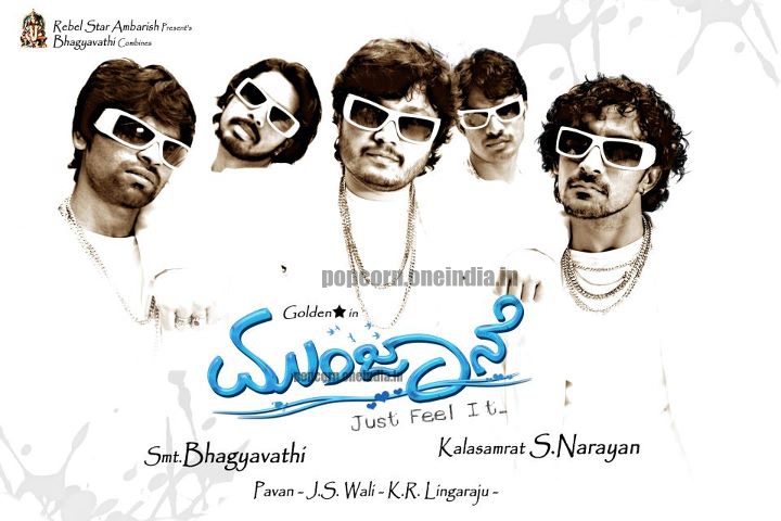 Munjaane Fan Photos | Munjaane Photos, Images, Pictures # 18148 - FilmiBeat