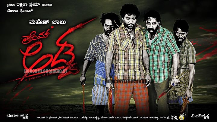 Prem Adda Fan Photos | Prem Adda Photos, Images, Pictures # 18218 - FilmiBeat