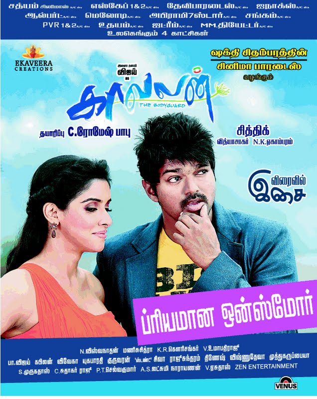 Kaavalan Fan Photos | Kaavalan Photos, Images, Pictures # 14047 - FilmiBeat