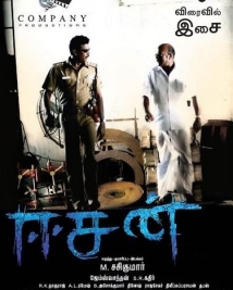 Eesan Fan Photos | Eesan Photos, Images, Pictures - FilmiBeat