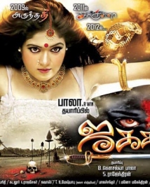 Jakkamma Fan Photos | Jakkamma Photos, Images, Pictures - FilmiBeat