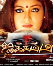 Jakkamma Fan Photos | Jakkamma Photos, Images, Pictures - FilmiBeat