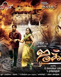 Jakkamma Fan Photos | Jakkamma Photos, Images, Pictures - FilmiBeat