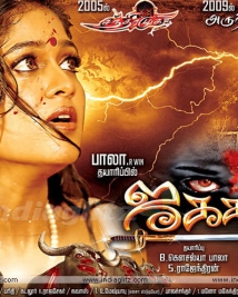 Jakkamma Fan Photos | Jakkamma Photos, Images, Pictures - FilmiBeat