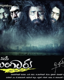 Matte Mungaru Fan Photos | Matte Mungaru Photos, Images, Pictures ...