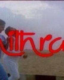 Chithram Fan Photos | Chithram Photos, Images, Pictures - FilmiBeat