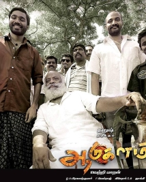 Aadukalam Fan Photos | Aadukalam Photos, Images, Pictures - FilmiBeat