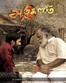 Aadukalam Fan Photos | Aadukalam Photos, Images, Pictures - FilmiBeat