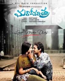 Maro Charitra Fan Photos | Maro Charitra Photos, Images, Pictures - FilmiBeat