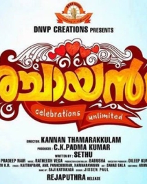 Achayans (Achayans Malayalam Movie) Fan Photos | Achayans Photos ...