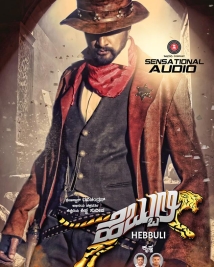 Hebbuli Fan Photos | Hebbuli Photos, Images, Pictures - FilmiBeat