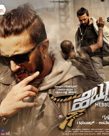 Hebbuli Fan Photos | Hebbuli Photos, Images, Pictures - FilmiBeat